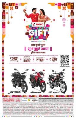 Dhanbad City E-Paper | 2024-10-03 | Page 20 | Prabhat Khabar